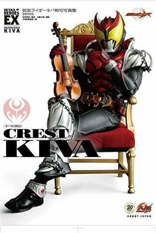 Detail Of Heroes: Kamen Rider Kiva King Of Vampire Reprint Edition ...