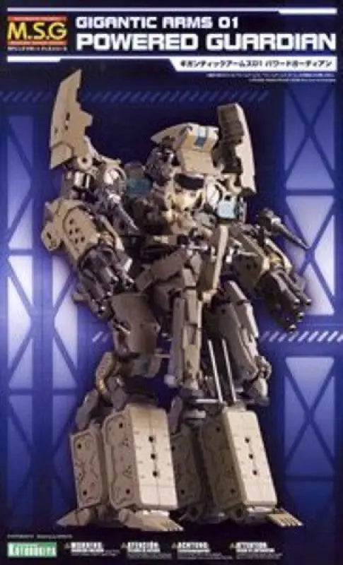 Kotobukiya M.s.g Gigantic Arms 01 Powered Guardian Model Kit| YOYOJAPAN Store