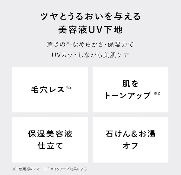 &be SPF 50 PA++++ UV Primer/Makeup Base Primer (Standard)